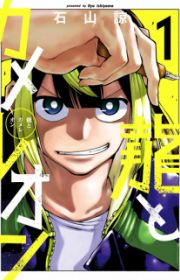 Isshou Senkin (ST R: Strike It Rich) | Manga - MyAnimeList.net