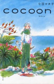 Shibou to Iu Na no Fuku wo Kite (In Clothes Called Fat) | Manga ...