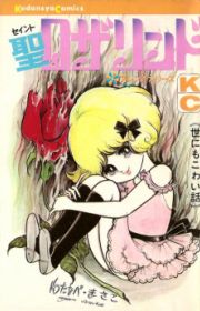 Marika | Manga - MyAnimeList.net