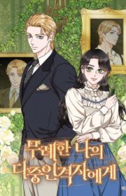 Two Weeks and Counting | Manhwa - MyAnimeList.net