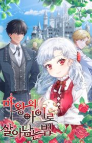 Being Loved for the First Time | Manhwa - MyAnimeList.net