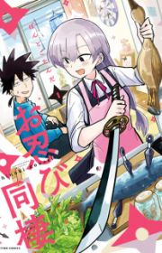 Chieri no Koi wa 8 Meters (My Girlfriend Is 8 Meters Tall) | Manga ...