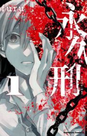 Mahoutsukai to Aka no Pilgrim (Wizard and Red Pilgrim) | Manga ...