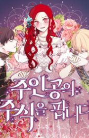 The Problematic Prince | Manhwa - MyAnimeList.net