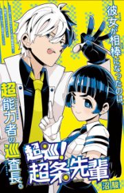 Angou Gakuen no Iroha (Cipher Academy) | Manga - MyAnimeList.net