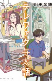 Melting Point | Manhwa - MyAnimeList.net