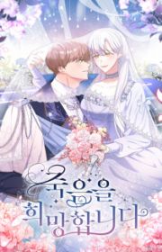 The Dragon King's Bride | Manhwa - MyAnimeList.net