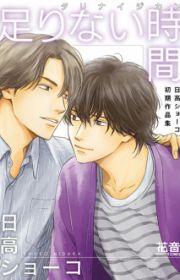 Restart | Manga - MyAnimeList.net