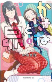 Outsider Paradise | Manga - MyAnimeList.net