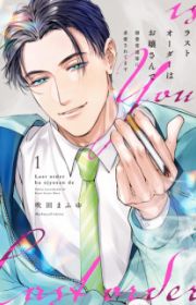 Where the Heart Is | Manhwa - MyAnimeList.net