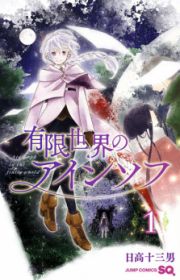 Sensou Kyoushitsu (The Bugle Call: Song of War) | Manga - MyAnimeList.net