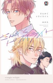 Kami no Fune de Nemuru (Sleeping on the Paper Ship) | Manga ...