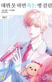 Villain Classroom | Manhwa - MyAnimeList.net