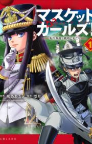 Nisemono no Renkinjutsushi (The Fake Alchemist) | Manga - MyAnimeList.net