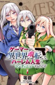 Onna Kishi Goblin (Female Knight Goblin) | Manga - MyAnimeList.net