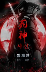 Wail of a Dragon's Rage | Manhwa - MyAnimeList.net