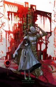 Lv1 Maou to One Room Yuusha (Level 1 Demon Lord and One Room Hero ...