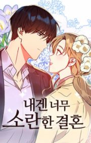 Introverted Us | Manhwa - MyAnimeList.net