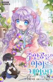 Being Loved for the First Time | Manhwa - MyAnimeList.net