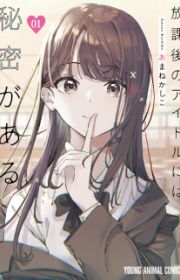 Noa-senpai wa Tomodachi. (Noa Is My Senior, and My Friend.) | Manga ...