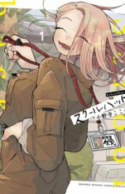 Isshou Senkin (ST R: Strike It Rich) | Manga - MyAnimeList.net