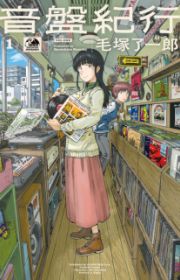 Garuru Girl | Manga - MyAnimeList.net