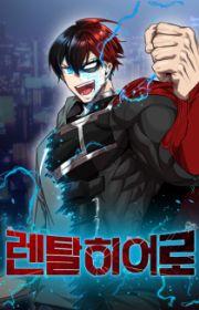 Wail of a Dragon's Rage | Manhwa - MyAnimeList.net