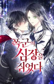 Post-Possession Damage Control | Manhwa - MyAnimeList.net