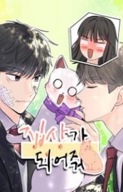 Introverted Us | Manhwa - MyAnimeList.net