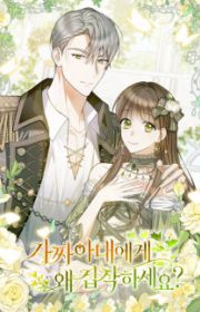 Introverted Us | Manhwa - MyAnimeList.net