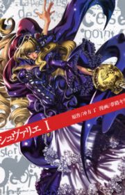 Junketsu no Maria (Maria the Virgin Witch) | Manga - MyAnimeList.net