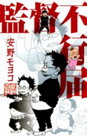 Happy Mania | Manga - MyAnimeList.net