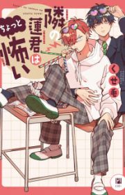 Inu-kei no Kareshi (My Boyfriend Is a Dog) | Manga - MyAnimeList.net