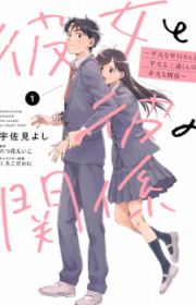 Marriage Gray | Manga - MyAnimeList.net