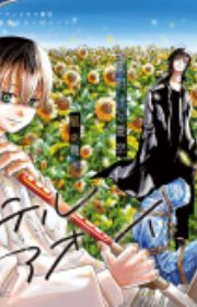 Choujun! Choujou-senpai (Super Psychic Policeman Chojo) | Manga ...