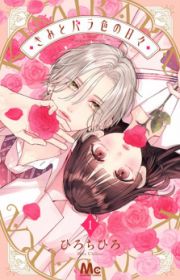 Hotaru no Yomeiri (Firefly Wedding) | Manga - MyAnimeList.net