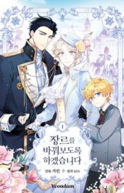 Being Loved for the First Time | Manhwa - MyAnimeList.net