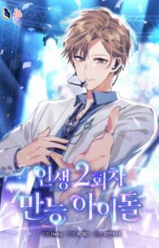 Top 1 Fighting Tutoring | Manhwa - MyAnimeList.net