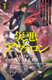 Lv1 Maou to One Room Yuusha (Level 1 Demon Lord and One Room Hero ...