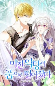 Being Loved for the First Time | Manhwa - MyAnimeList.net