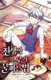 Villain Classroom | Manhwa - MyAnimeList.net