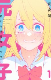 Hitoner | One-shot - MyAnimeList.net