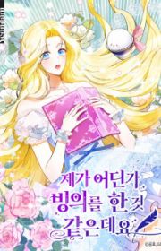 Being Loved for the First Time | Manhwa - MyAnimeList.net