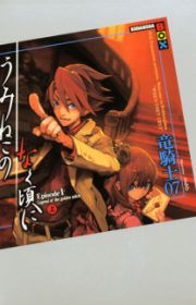 Yane no Shita no Artemis | Manga - MyAnimeList.net