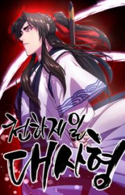 Shinketsu no Kyuuseishu: 0.00000001% wo Hikiate Saikyou e | Manga ...