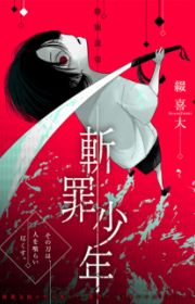 Omori | Manga - MyAnimeList.net