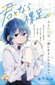 Hitoner | One-shot - MyAnimeList.net