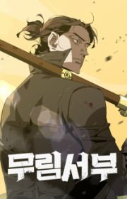 Wail of a Dragon's Rage | Manhwa - MyAnimeList.net