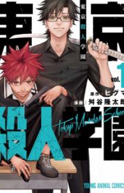 Dead Account | Manga - MyAnimeList.net