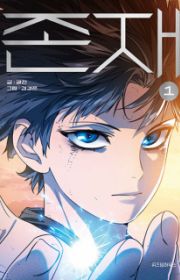 One Room Rakuen | One-shot - MyAnimeList.net